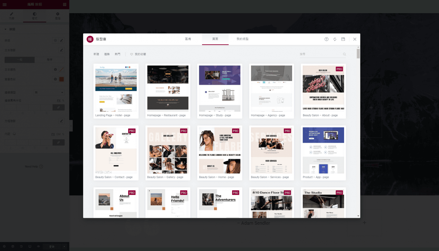 Elementor vs Brizy 比較WordPress頁面編輯器（Page Builder）2021？ | 傑哥架站教室
