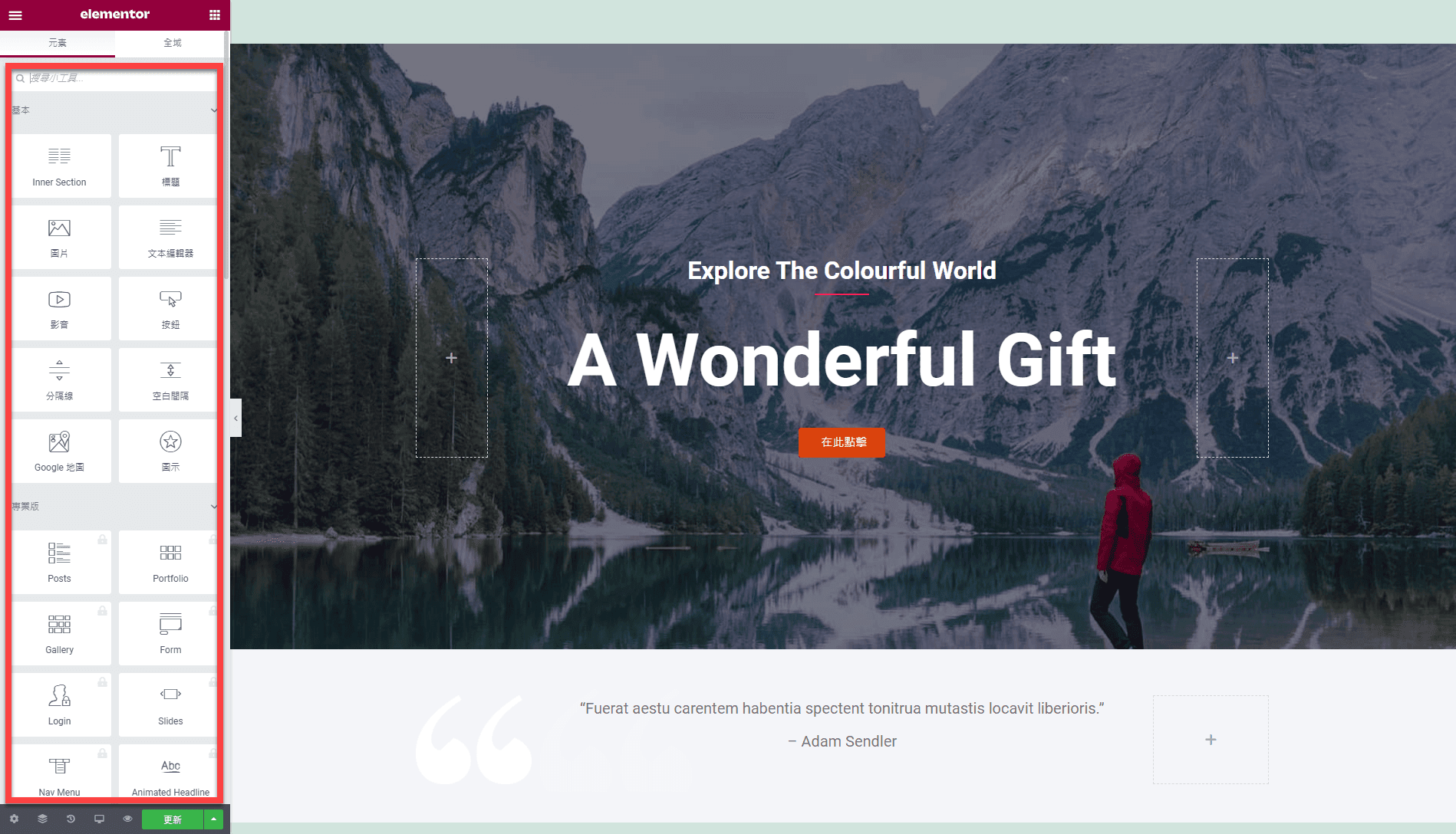 Elementor vs Brizy 比較WordPress頁面編輯器（Page Builder）2021？ | 傑哥架站教室